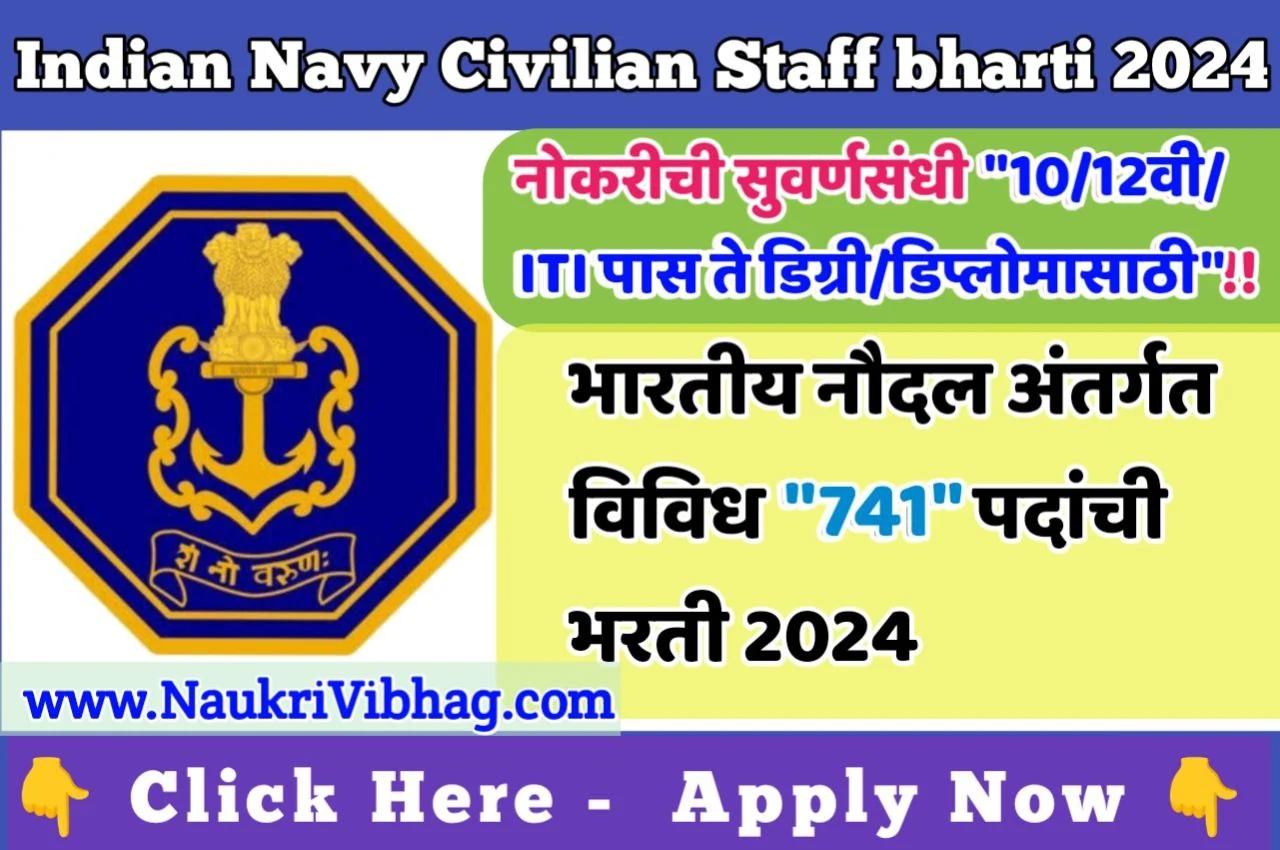 Indian Navy Civilian Staff bharti 2024| Indian Navy INCET Recruitment ...